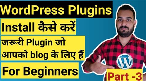 Wordpress Plugin For Beginners How To Install A Wordpress Plugin Step