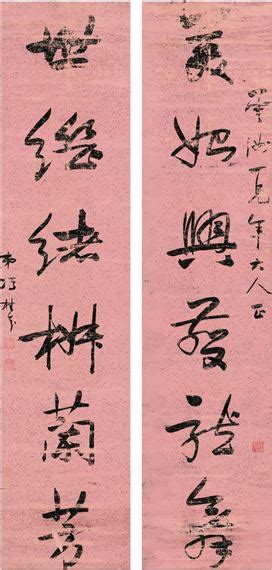 feng guifen six character couplet in running script mutualart