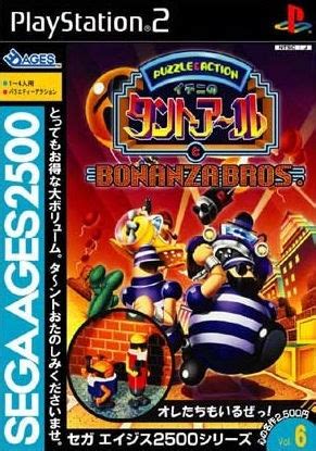 Jaquettes Sega Ages 2500 Series Vol 6 Tant R And Bonanza Bros