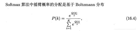 2 k 摇臂赌博机 探索与利用 贪心法 softmax）（周志华） 该部分例子在周志华的机器学习中有讲到 现利用matlab对仅探索、 贪心法