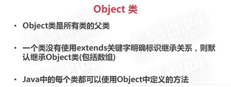 Java Object 阿里云开发者社区