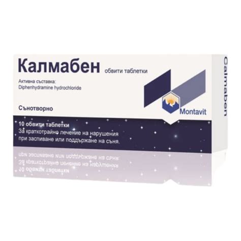 Калмабен х 10 Таблетки | N PHARMACY