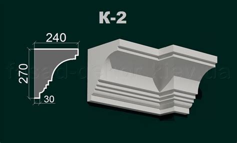 Карниз К-2