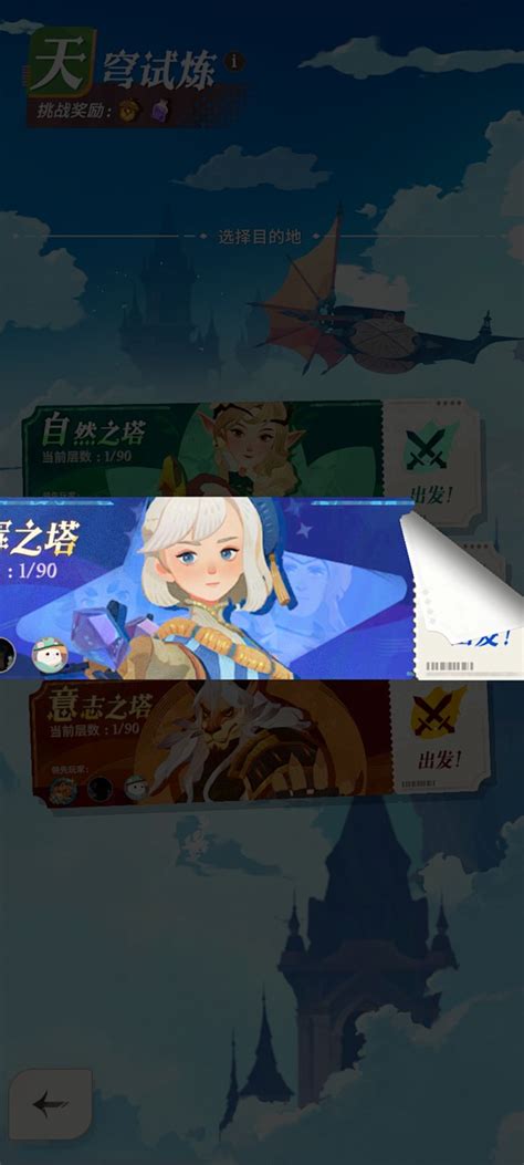 转场动画界面【剑与远征：启程】——更多截图，关注贝吉塔王子！