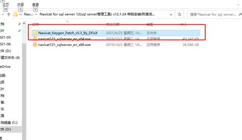 Navicat For Sqlserver 破解版安装 代码如风~~~ 博客园