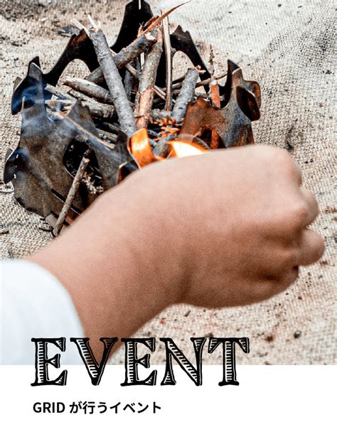 Event Grid 冒険のはじまりのお店