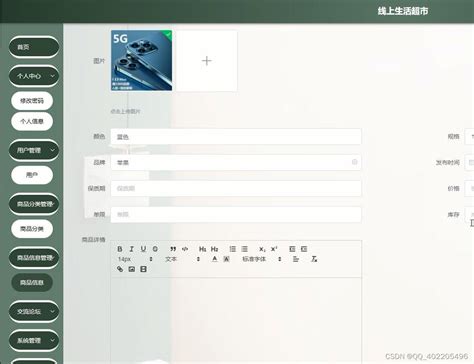 nodejs vue线上生活超市购物商城系统w c