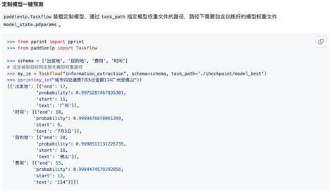 UIE Taskflow 离线环境无法使用 Issue 3145 PaddlePaddle PaddleNLP GitHub
