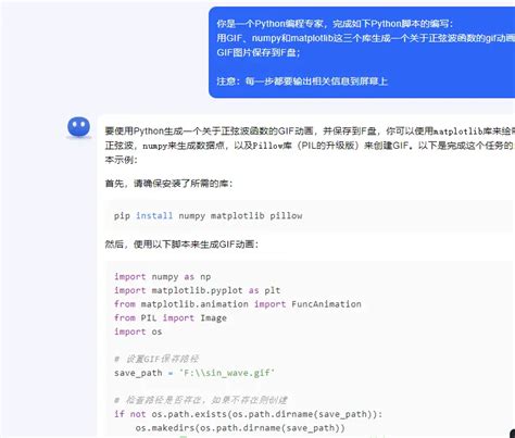 Ai数据分析：用kimi生成一个正弦波数学动画怎么做正弦波动态图 Csdn博客