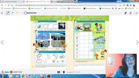 Образователно направление Околен свят тема Водата приятел или враг Youtube