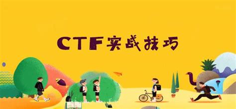 实战经验丨ctf中文件包含的技巧总结 知乎