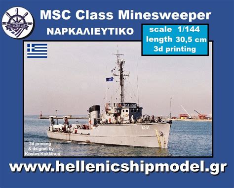 Msc Class Minesweeper ΝΑΡΚΑΛΙΕΥΤΙΚΟ 1 144 Hellenic Ship Model Premium 3d Printed Replica