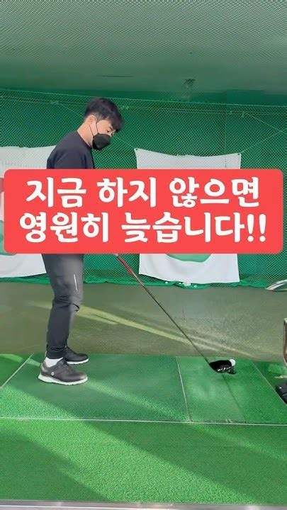 골프 칠때 들으면 신나는 노래🥳 윤수일아파트 박상이프로 대전골프레슨 대전스튜디오레슨 Qed골프아카데미대전관저점 골프에진심 골프25년차 골프스윙 필드레슨