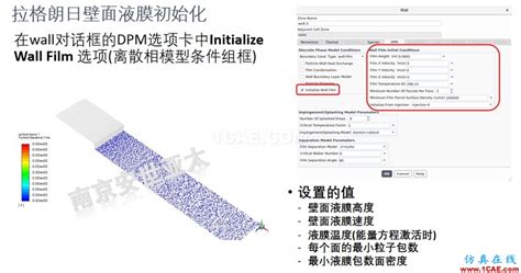 Ansys 2020r1来了 流体新功能（一） Fluent培训、fluent流体培训、fluent软件培训、fluent技术教程、fluent在线视频教程、fluent资料下载
