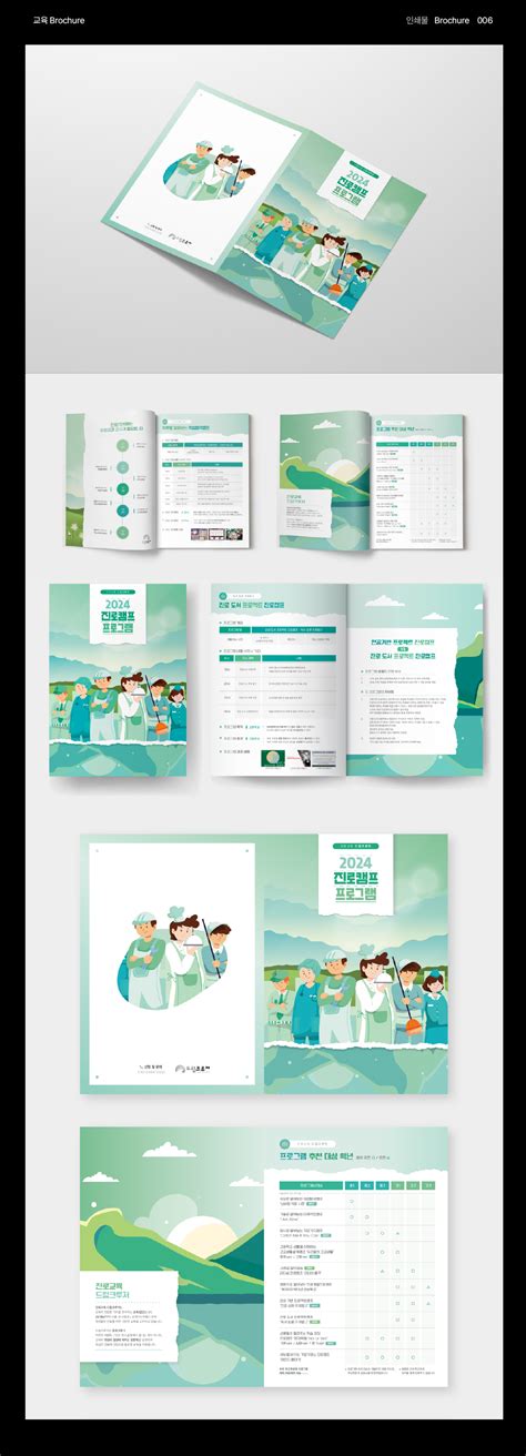 브로슈어 카탈로그 리플렛 팜플렛 홍보물 디자인 크몽