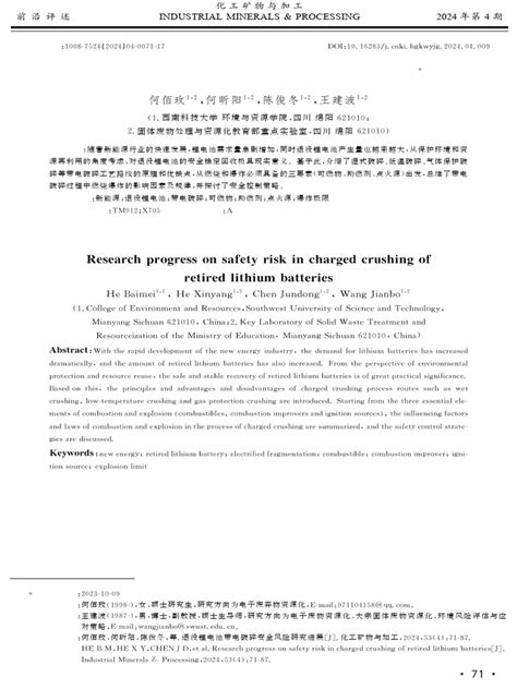 E9 80 80 E5 Bd B9 E9 94 82 E7 94 B5 E6 B1 A0 E5 B8 A6 E7 94 B5 E7 A0 B4 E7 A2 8e E5 Ae 89 E5 85