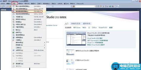 如何用Visual Studio操作MySQL 在Visual Studio中连接MySQL数据库的方法 电脑知识学习网