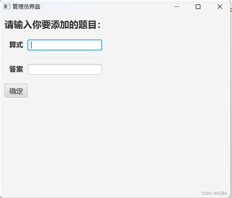 【java】数学运算考试系统java数学题库系统 Csdn博客