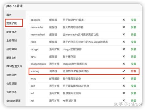 宝塔面板如何开启php的xdebug远程调试 知乎 宝塔面板如何开启php的xdebug远程调试 知乎