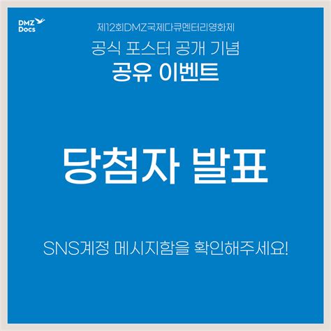 당첨을 축하드립니다 김양현 권미현 조성현 문정희 원리사 공식포스터 공유 이벤트에 참여해주신 분들 감사합니다 당첨되신 분들은 각 계정으로 메시지를 보내
