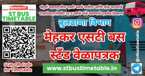 Mehkar Bus Stand Time Table Contact Number Msrtc St Bus Timetable