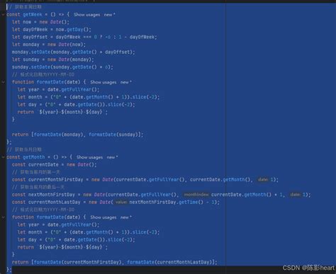 Js根据日期获取本周或者本月得日期数组js 获取本周日期 Csdn博客