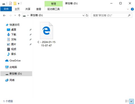 将分区内的文件结构列表导出为html网页文件 Diskgenius