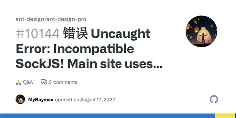 错误 uncaught error incompatible sockjs main site uses 1 5 0 the