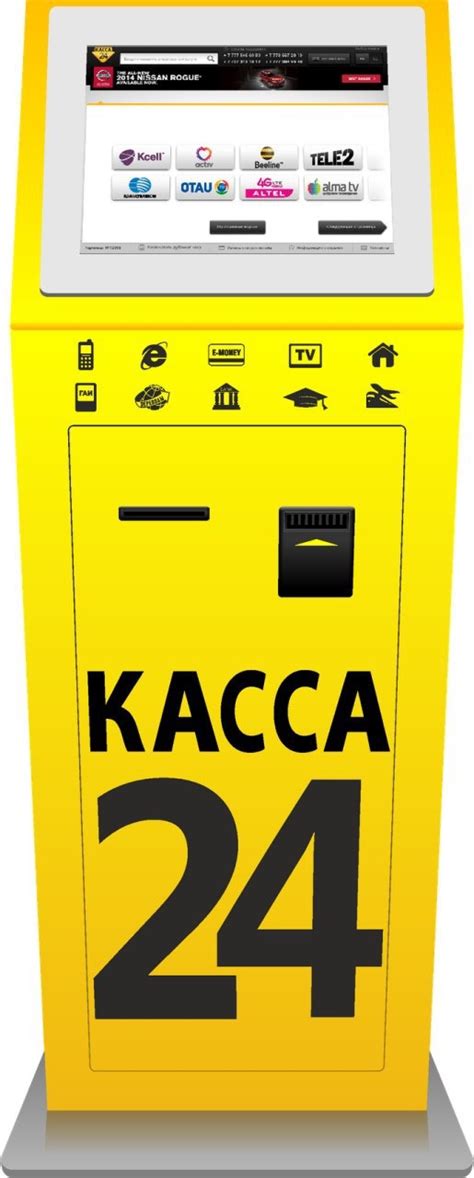 Имитатор терминала