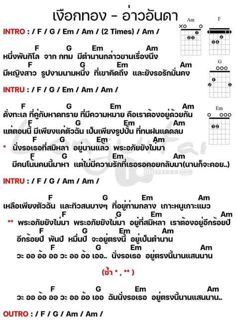 Thai Guitar Tab With Chords In English