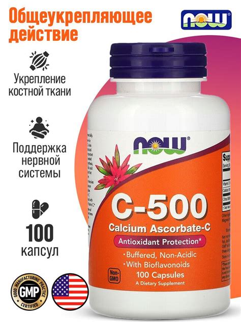 NOW Витамин С-500, Calcium Ascorbate 100 vcaps, Кальций аскорбат 100 ...