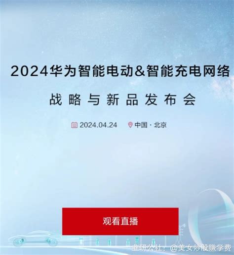 新概念，新增量：华为智驾driver价值，成就10倍股？ 韭研公社