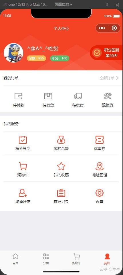 购物商城小程序全套页面业务流程源码（仿京东淘宝） 知乎