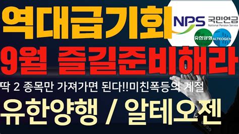 유한양행 주가전망 알테오젠주가전망 유한양행주가전망 유한양행주식 Hlb주가전망 Hlb 주식전망 준비할종목 유한양행분석 자료공유 및 유한양행우 대응전략 유한양행전략 인벤티지랩