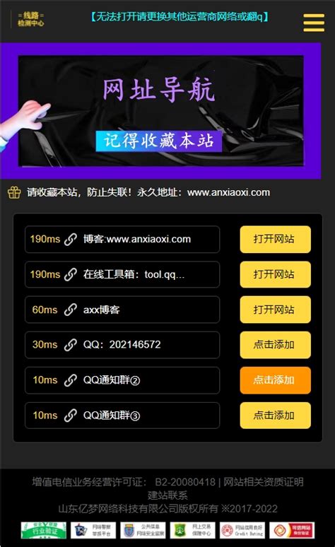 安小熙博客 专注于资源分享blog