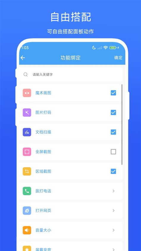 【悬浮面板app电脑版下载2025】悬浮面板app Pc端最新版「含模拟器」
