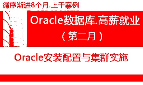 风哥教程 专业数据库培训 oracle mysql linux 大数据等教程学习中心