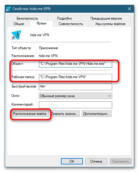 Как найти расположение файла в Windows 10 и 11