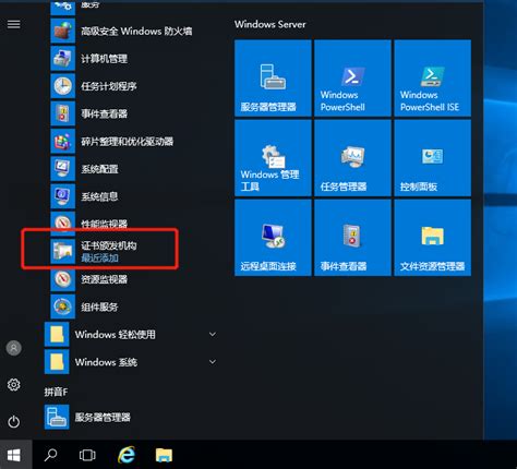 域渗透笔记 证书服务器（adcs）安装 ad server ssl搭建 csdn博客