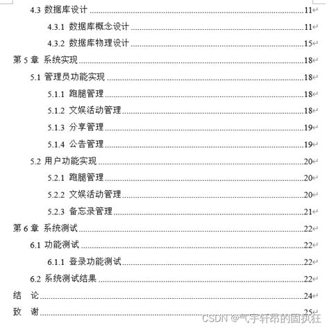基于springboot的校园生活服务平台（有报告）。javaee项目，springboot项目。