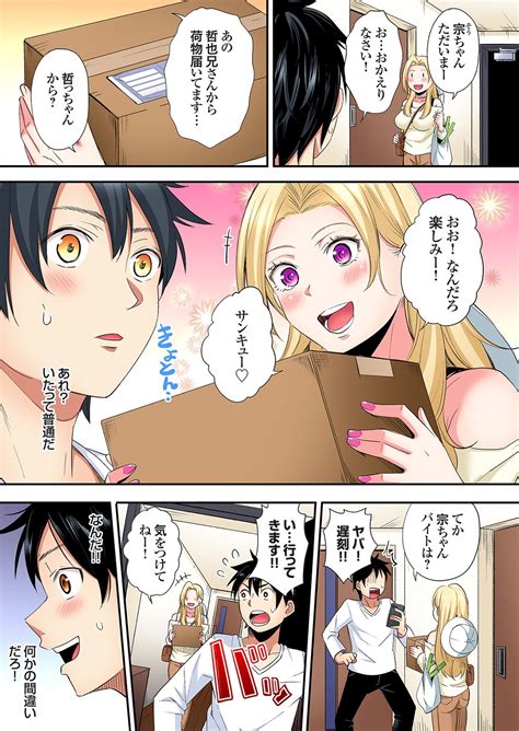 Gal Mama To Pakopako SEX Hitozuma No Chouzetsu Tech Ni Majiiki Zecchou Ch 24 41 Page 356