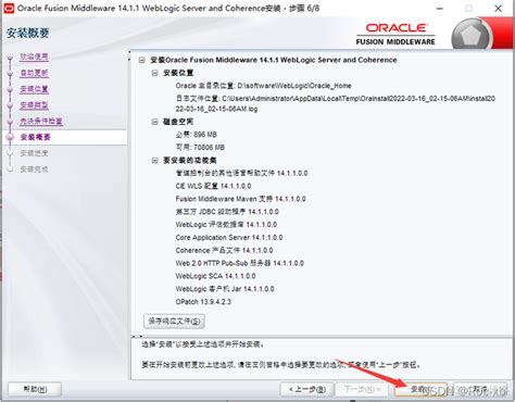 Weblogic的下载与安装（图文教程）猿小白的技术博客51cto博客