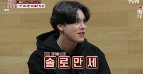 아찔한 사돈연습 로버트 할리 子 하재익 내 카드로 한 달 100만원 지출