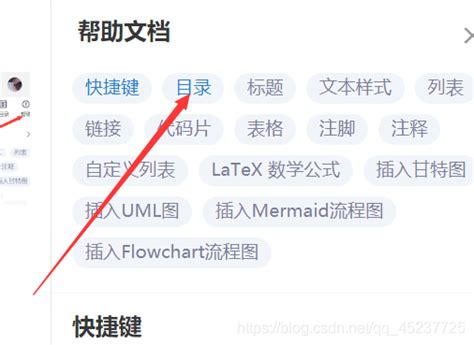 Csdn文章添加目录csdn写的文章如何增加目录跳转呢 Csdn博客