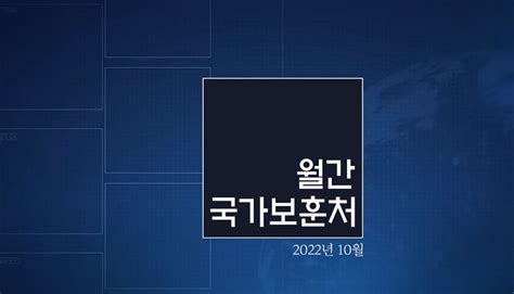 국립영천호국원