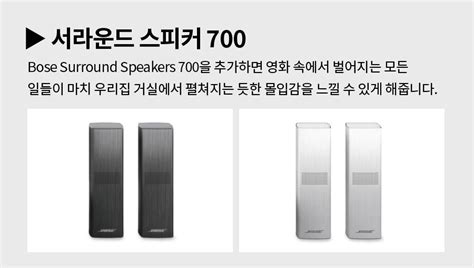 [bose] 보스 스마트 울트라 사운드바 Bose 온라인 스토어