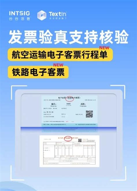 票据识别 发票验真 P图检测，ai重塑智能报销全流程 哔哩哔哩