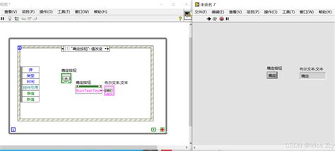 Labview学习：通过前面板一个按钮，通过事件结构获取对应按钮的bool文本labview确定按钮怎么用 Csdn博客