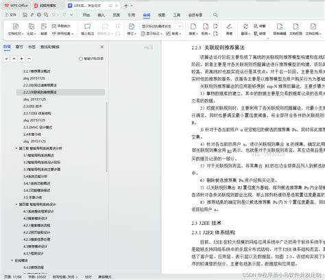 j2ee实现基于web数据挖掘的智能购物推荐系统 毕业论文 系统功能分析word 项目源码 基于数据挖掘技术的web服务智能购物 csdn博客