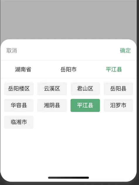 省市区地址选择、三级联动地址选择、多级联动地址选择、地址选择器、多级选择器 dcloud 插件市场